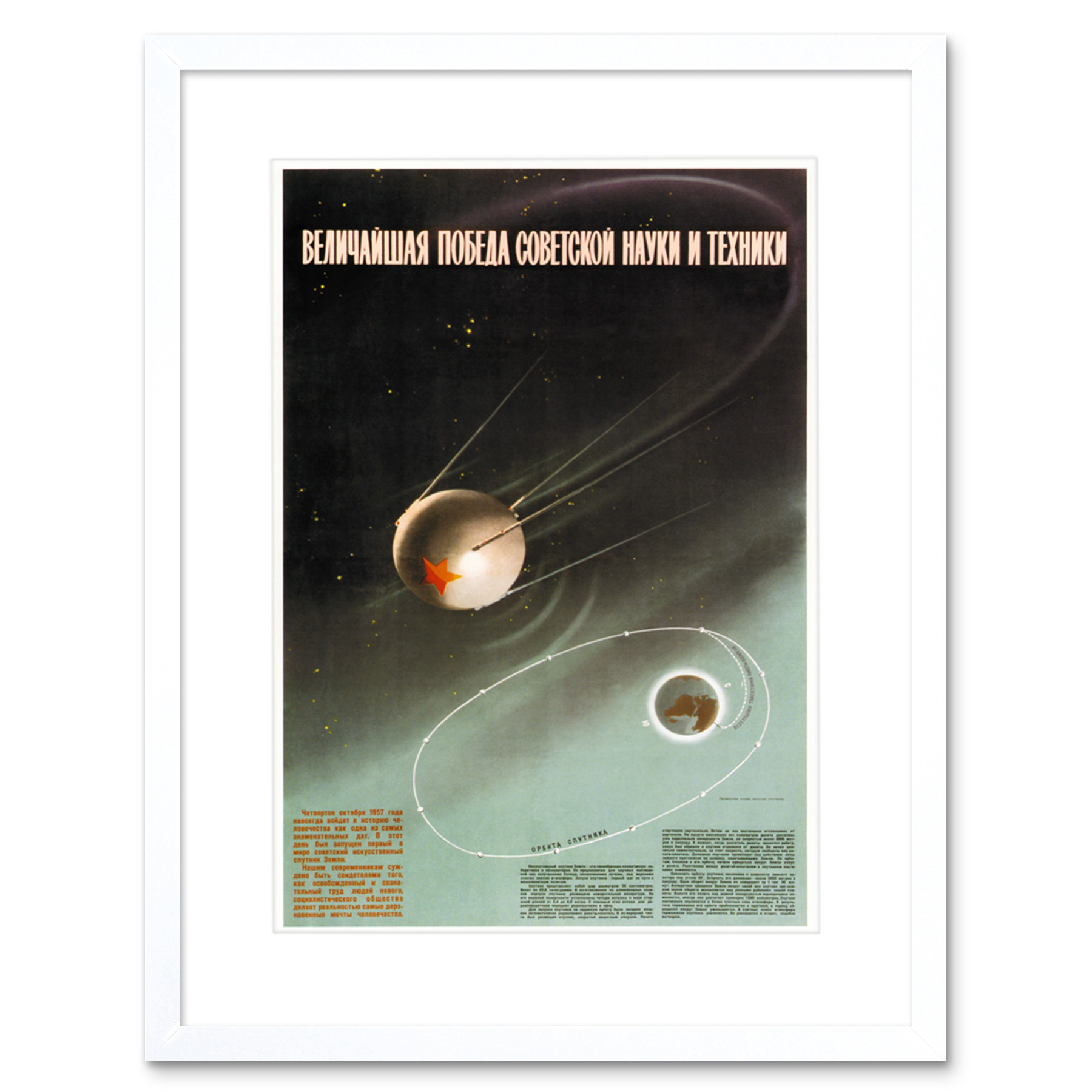 Space Cultural Science Sputnik Space Craft Satellite USSR Framed Wall ...