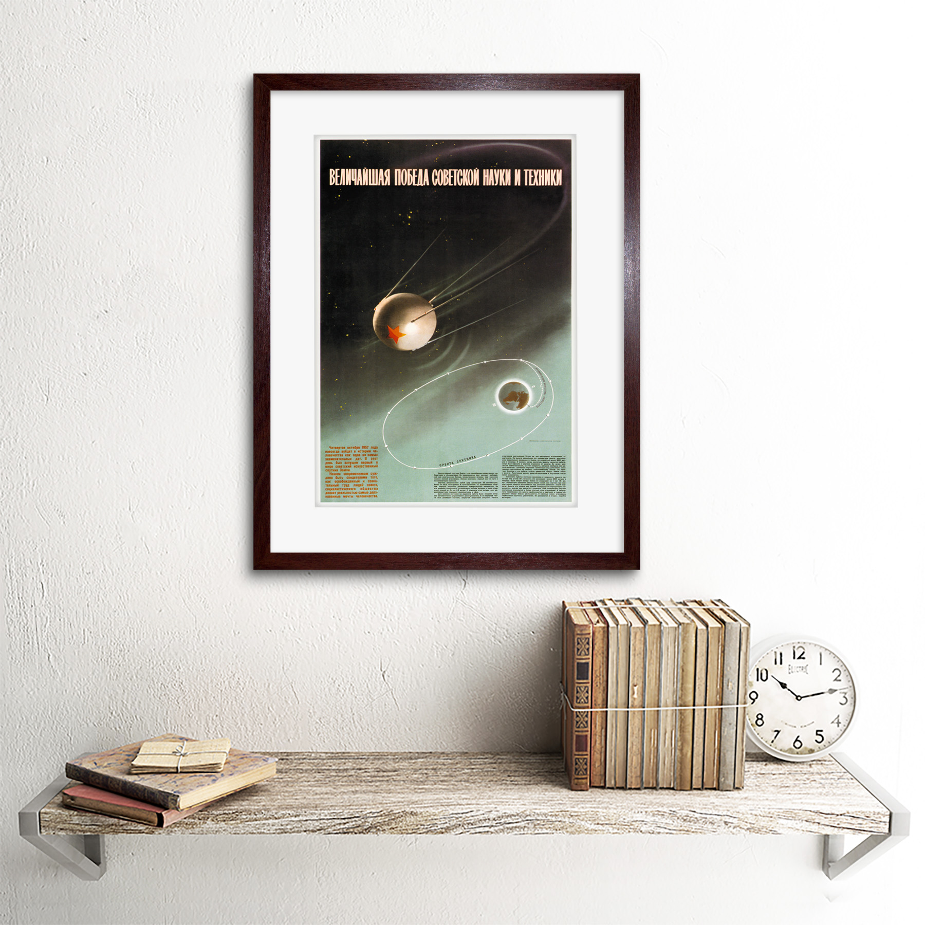 Space Cultural Science Sputnik Space Craft Satellite USSR Framed Wall ...