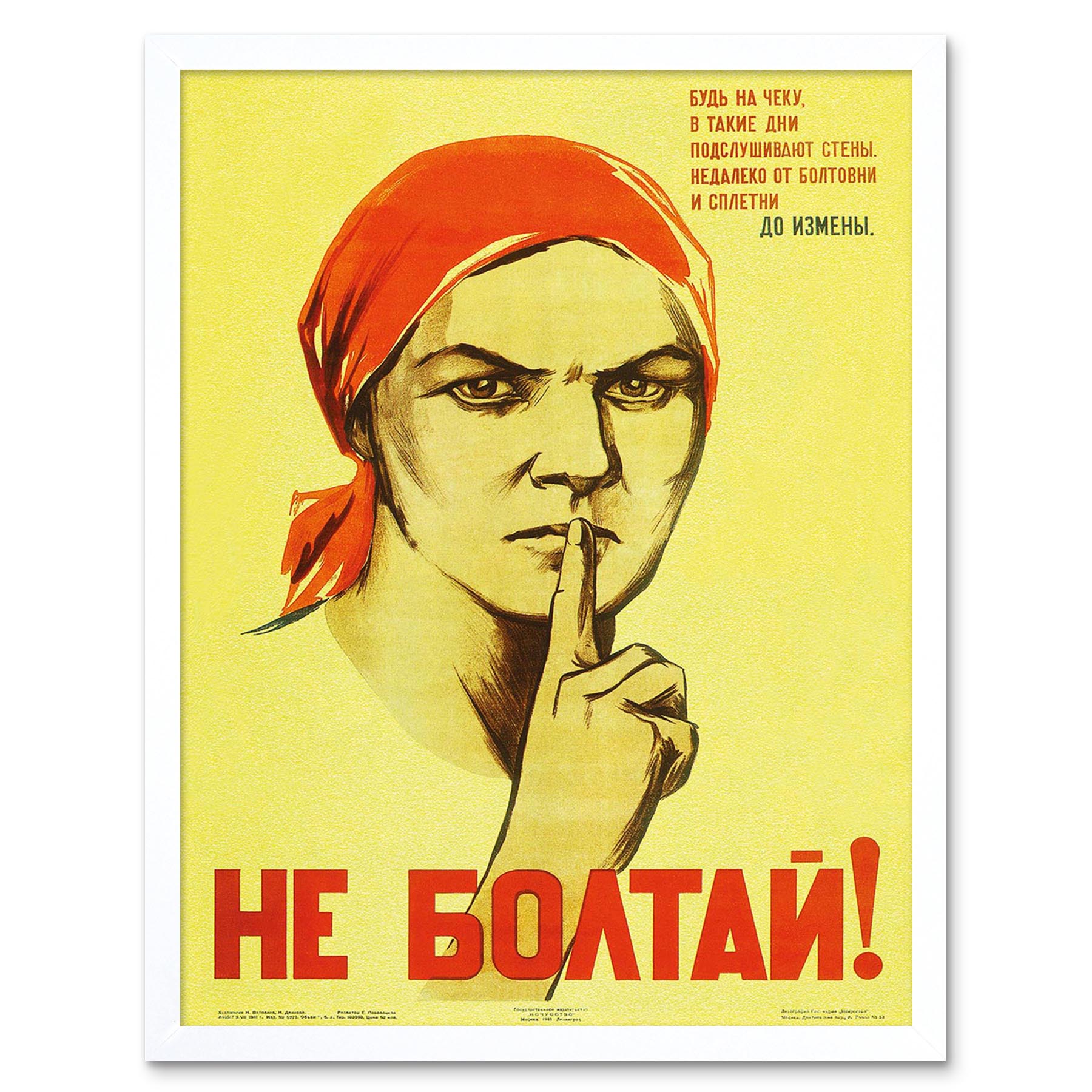 Kunstplakate WAR PROPAGANDA WW2 NKVD ANNIVERSARY SOVIET UNION VINTAGE