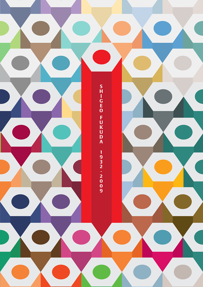 Shigeo Fukuda Poster Competition by Khudayar Aghayarov