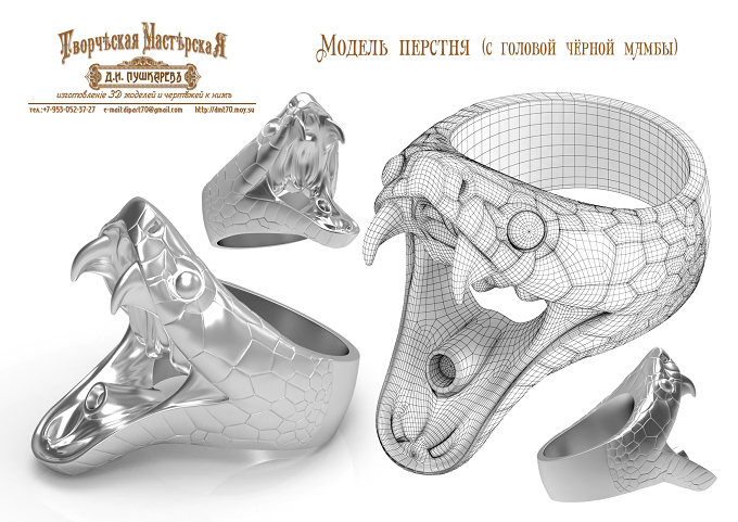 The ring with a black mamba by Dmitry Pushkarev for Blendoff