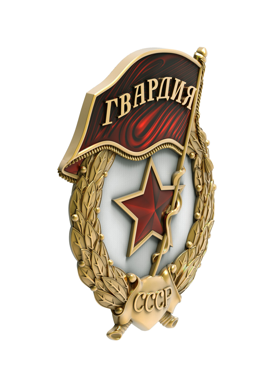 3d model of the legendary Soviet army sign "Guards" by Dmitry Pushkarev
