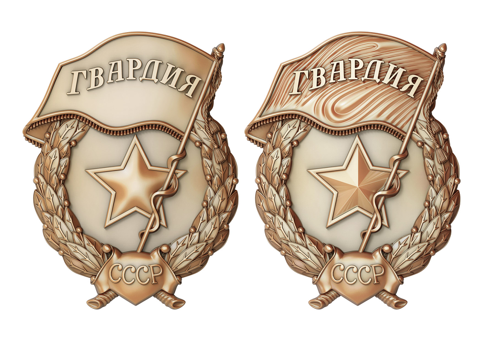 3d model of the legendary Soviet army sign "Guards" by Dmitry Pushkarev
