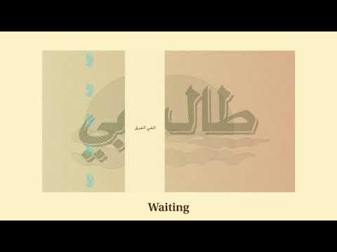 Close The Gap by Rima Hussein for Fifty Fifty Lebanon